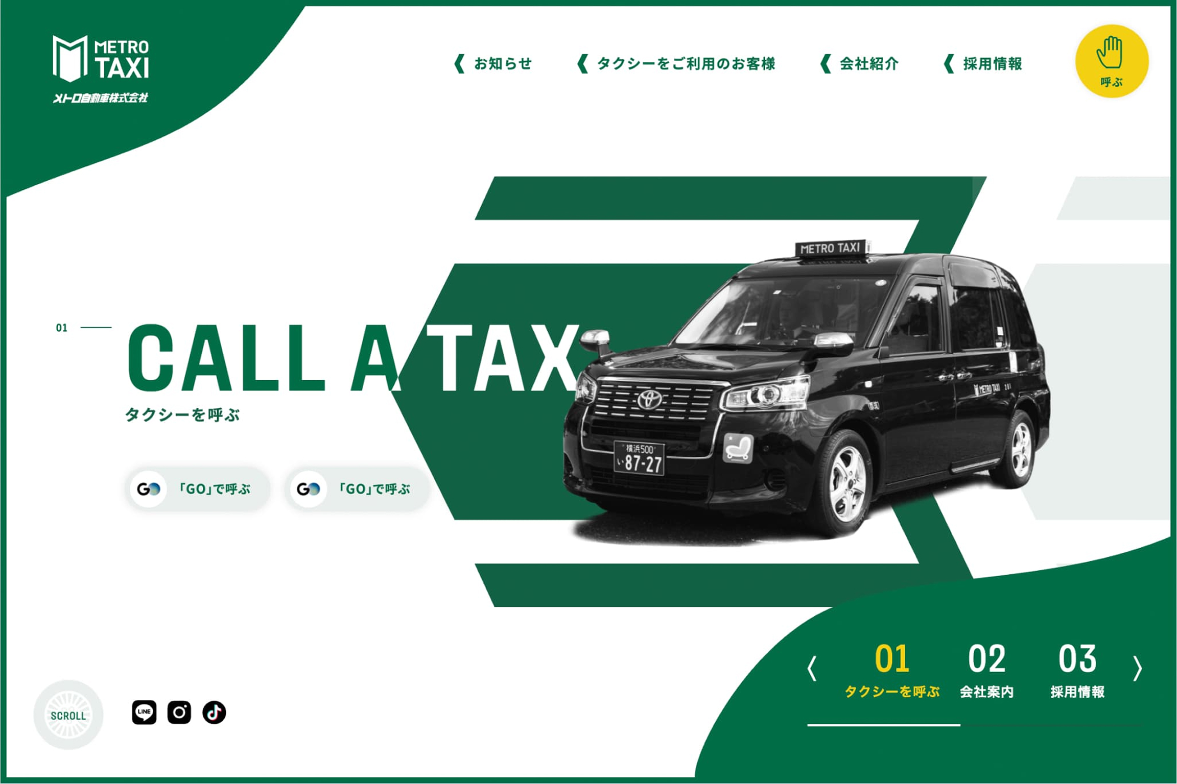 METRO TAXI｜Web・映像・デジタル×ブランディング｜株式会社セルインタラクティブ｜横浜